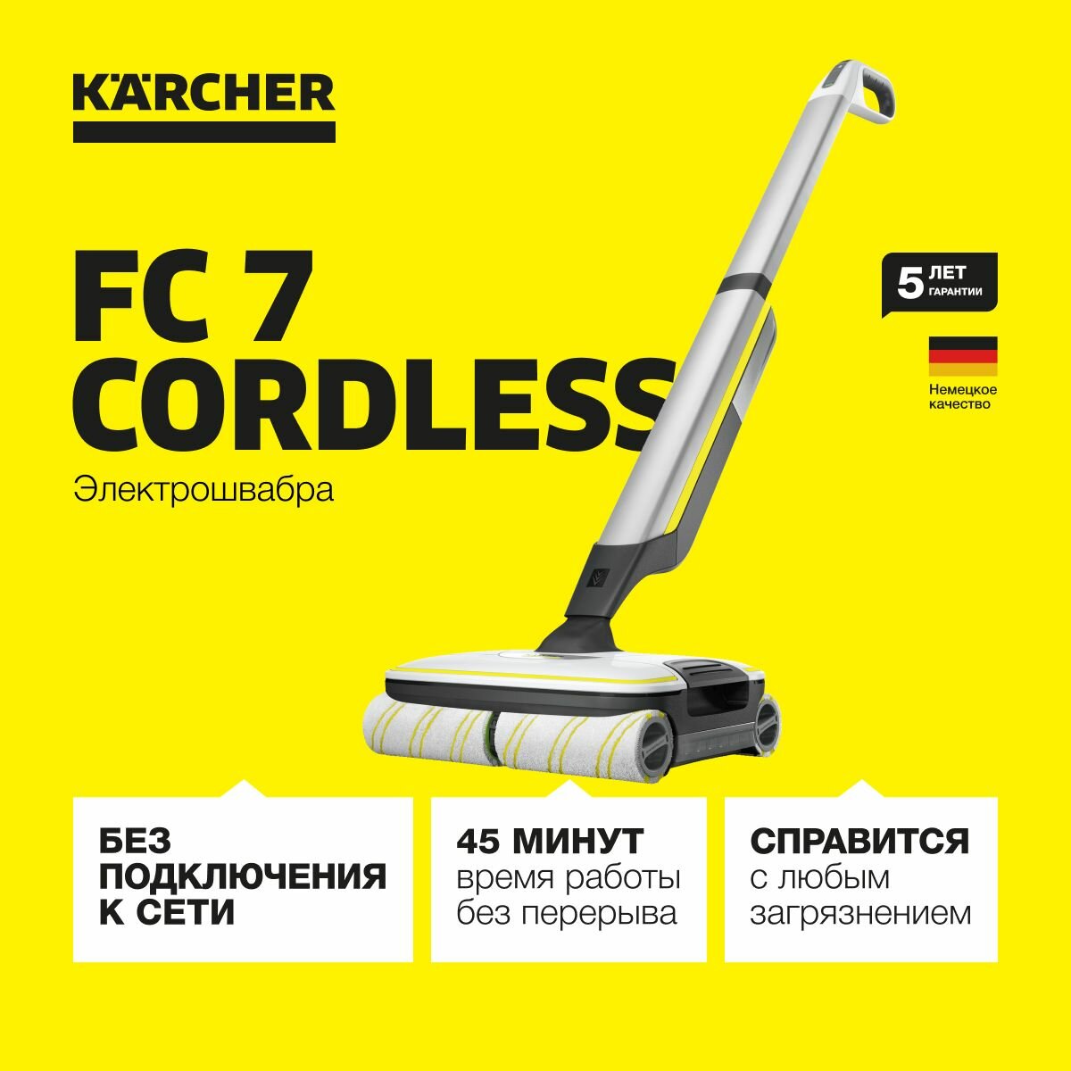 Электрошвабра Karcher FC 7 Cordless *EU 1.055-701.0, с системой 2 резервуаров, 2 пары роликовых щеток, базовая станция с функцией очистки