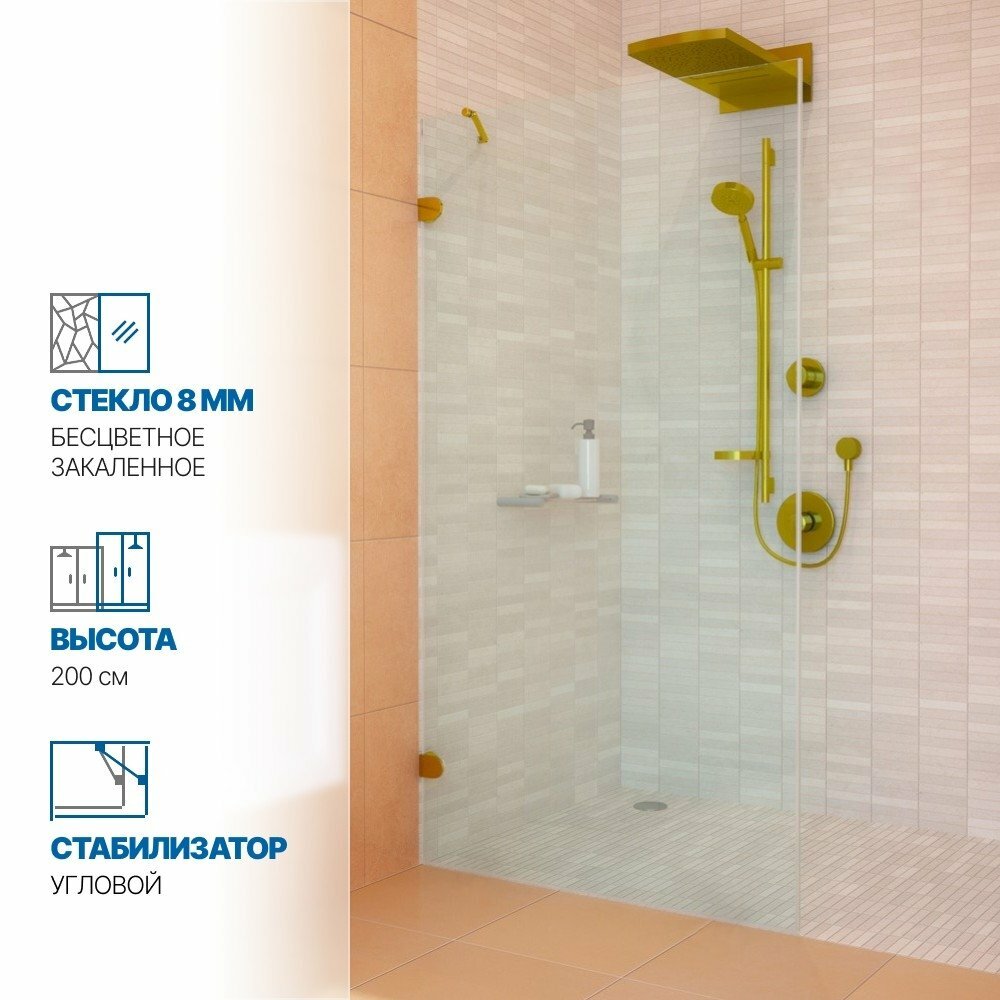Душевая перегородка GWMPLXD001N-8 60x200 см, цвет фурнитуры золотой металлик, стекло бесцветное закаленное 8 мм