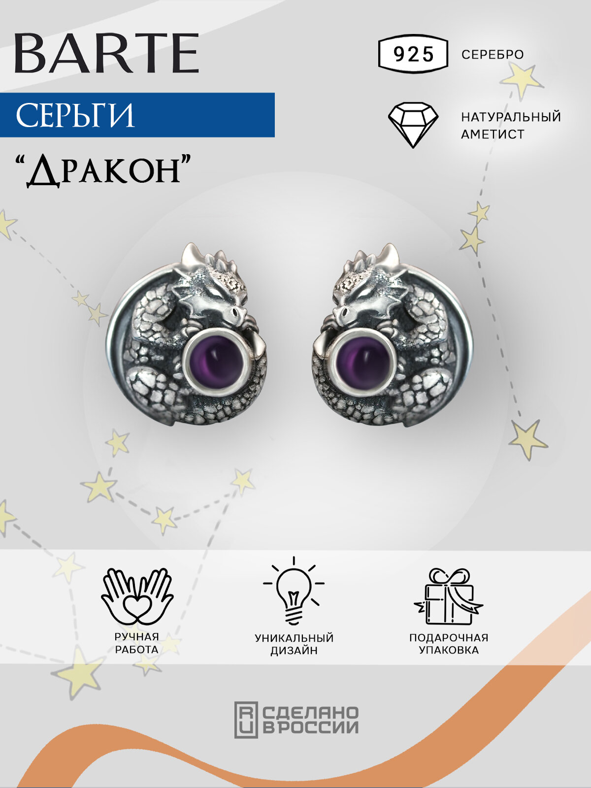 Серьги пусеты, серебро, 925 проба, оксидирование, аметист