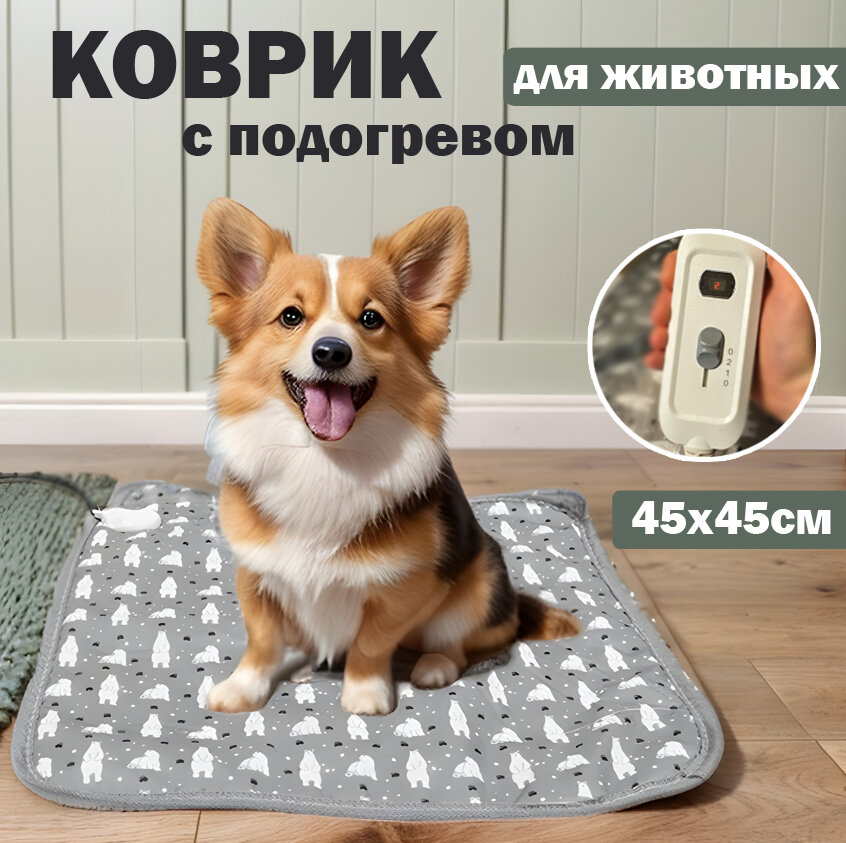 Лежанка с подогревом для кошек собак/ коврик самонагревающийся для домашних животных