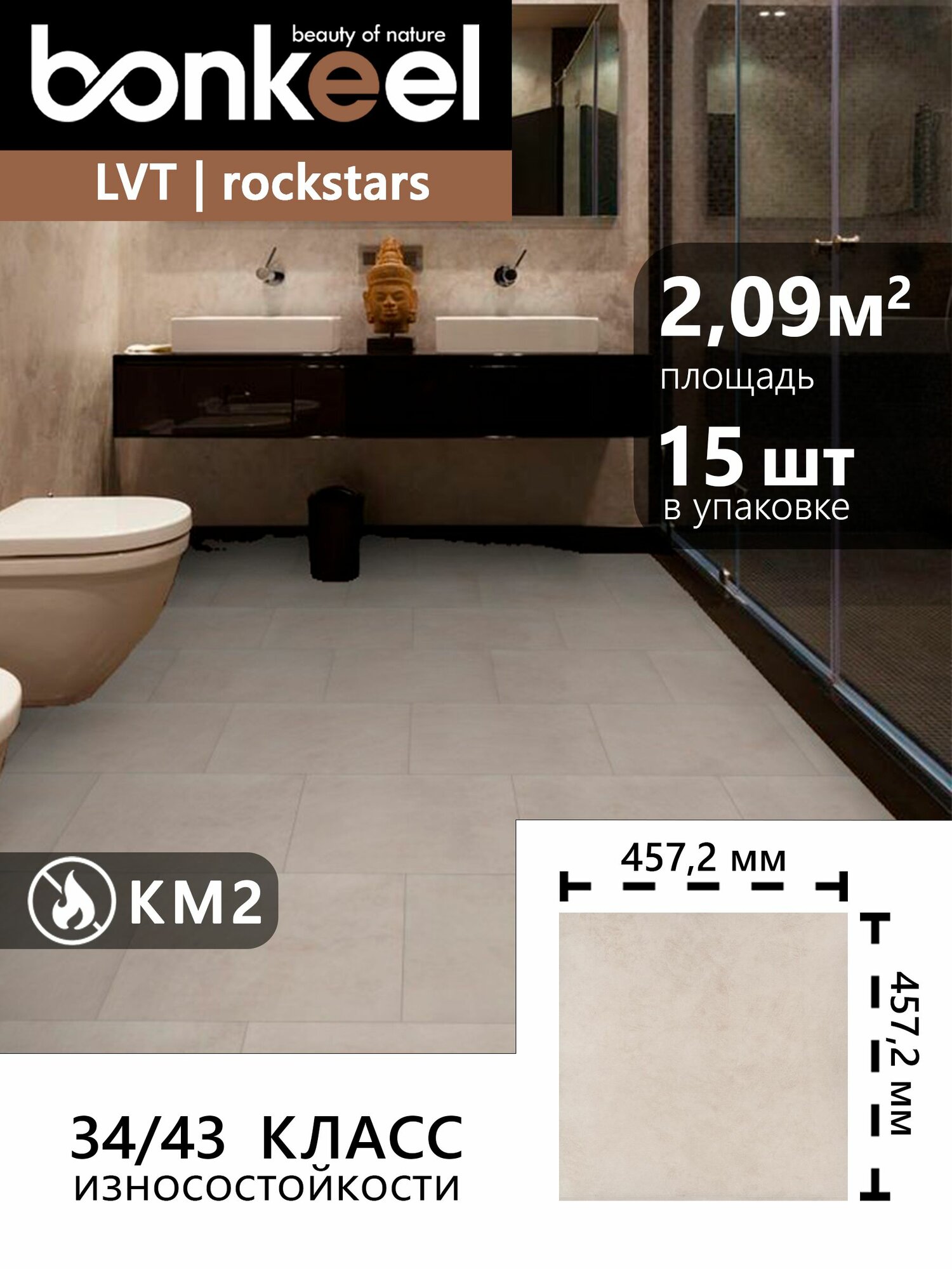 Плитка ПВХ клеевая LVT DB Bonkeel Rockstar Keith 3,0x152х914см (2,09м2/15шт)