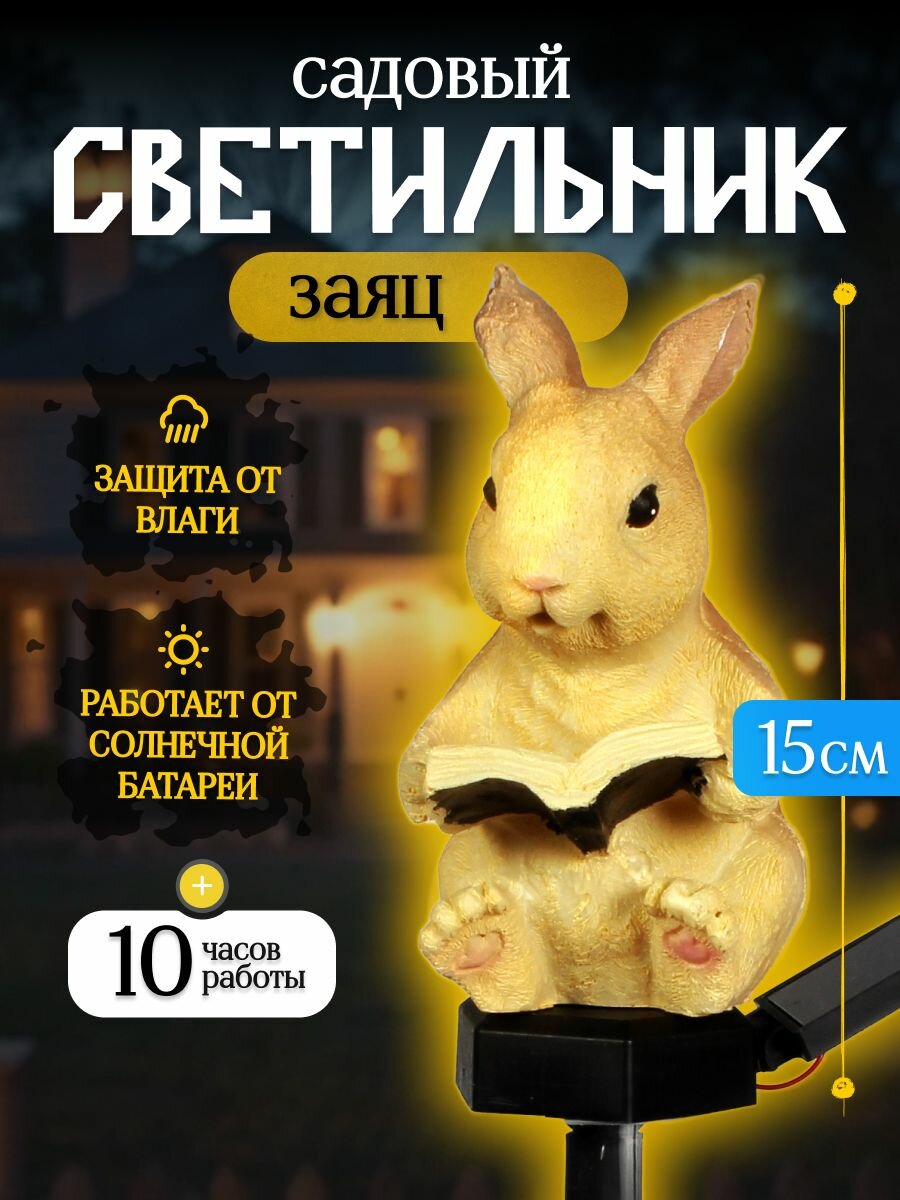 Уличный светильник
