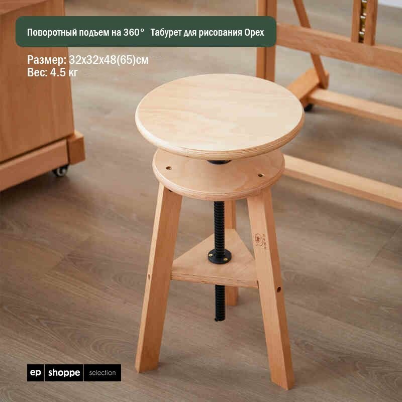 Аксессуар для мольберта