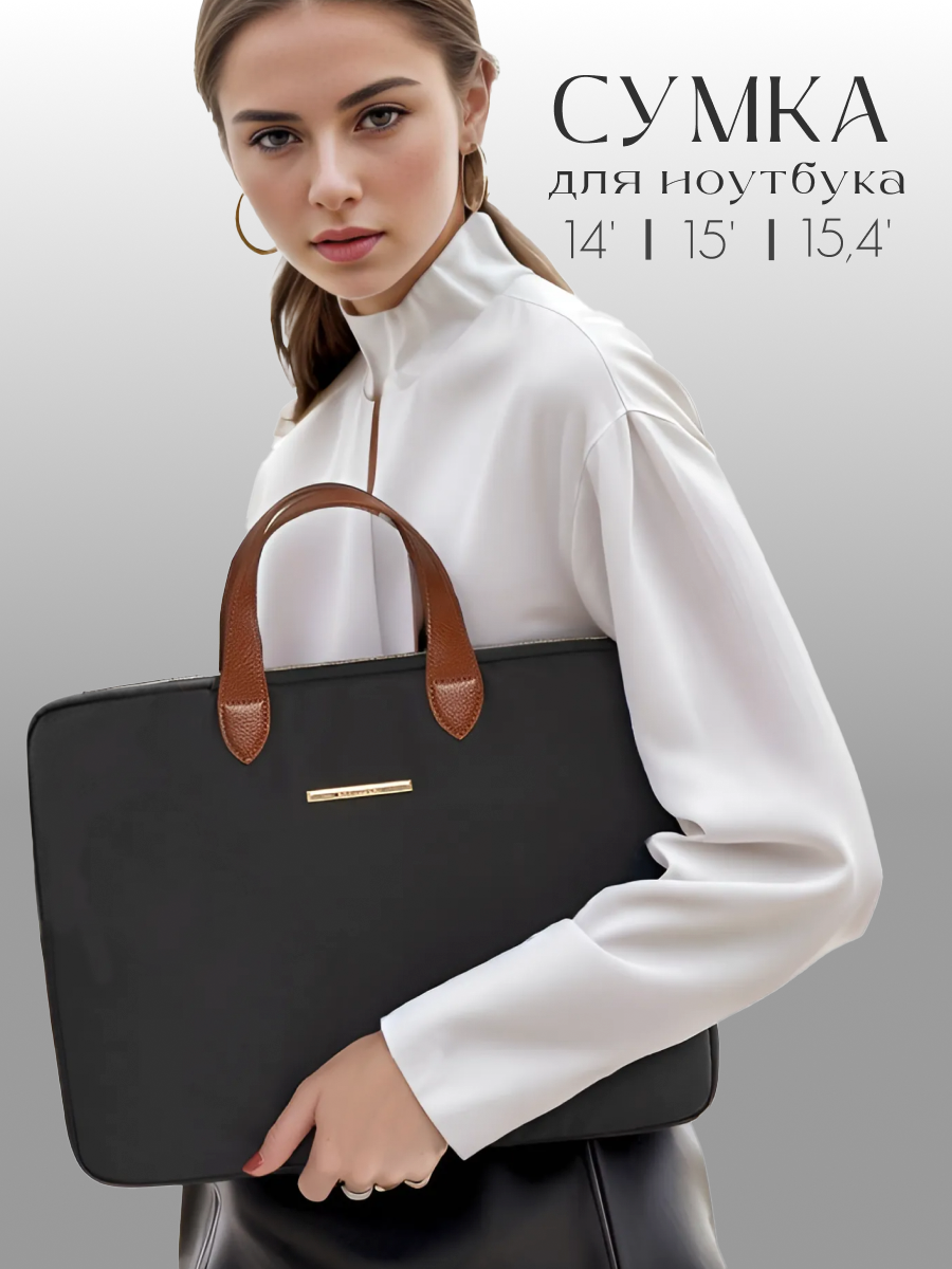 Сумка женская для ноутбука и документов, macbook, водонепроницаемая до 15,6", черная