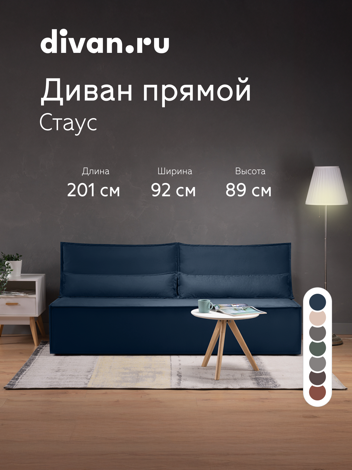 Диван-кровать раскладной Divan.ru Стаус Velvet Blue 201х92х89 см, спальное место 201х135 см, велюр, синий
