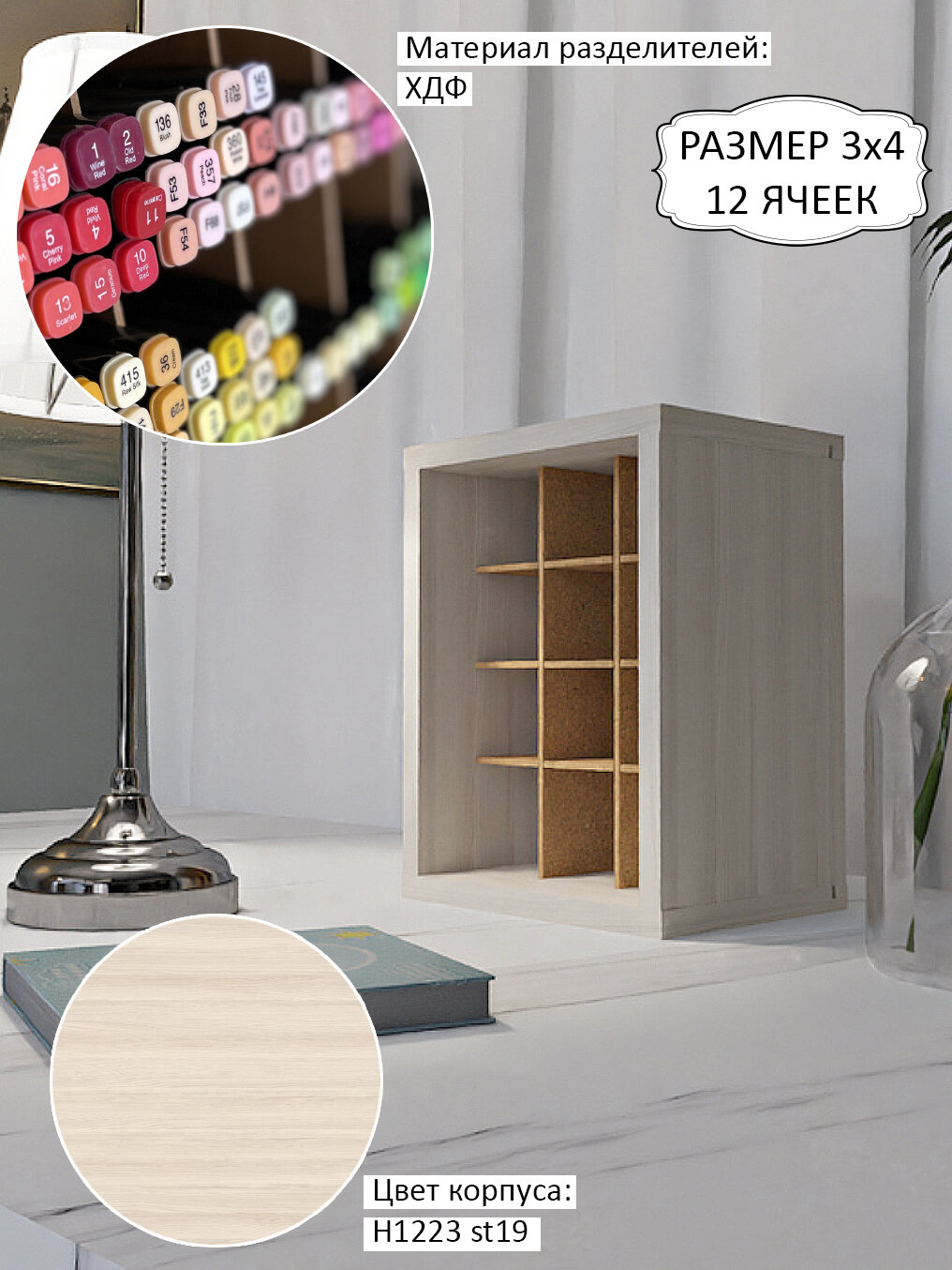 3х4 Бокс-органайзер стеллаж для хранения маркеров и канцелярии