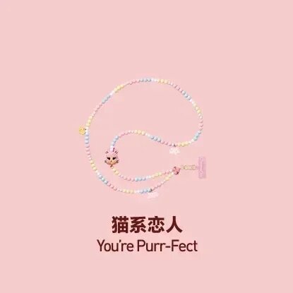 Бусины на шею "You're Purr-Fect"