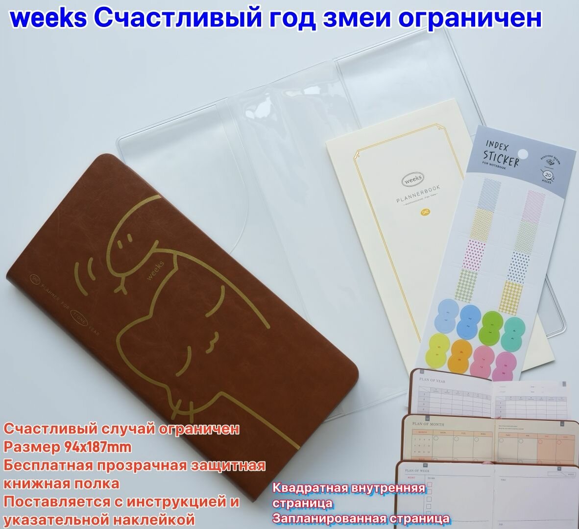 Weeks Доступный ограниченный по срокам самозаполнения еженедельный план-график эффективности