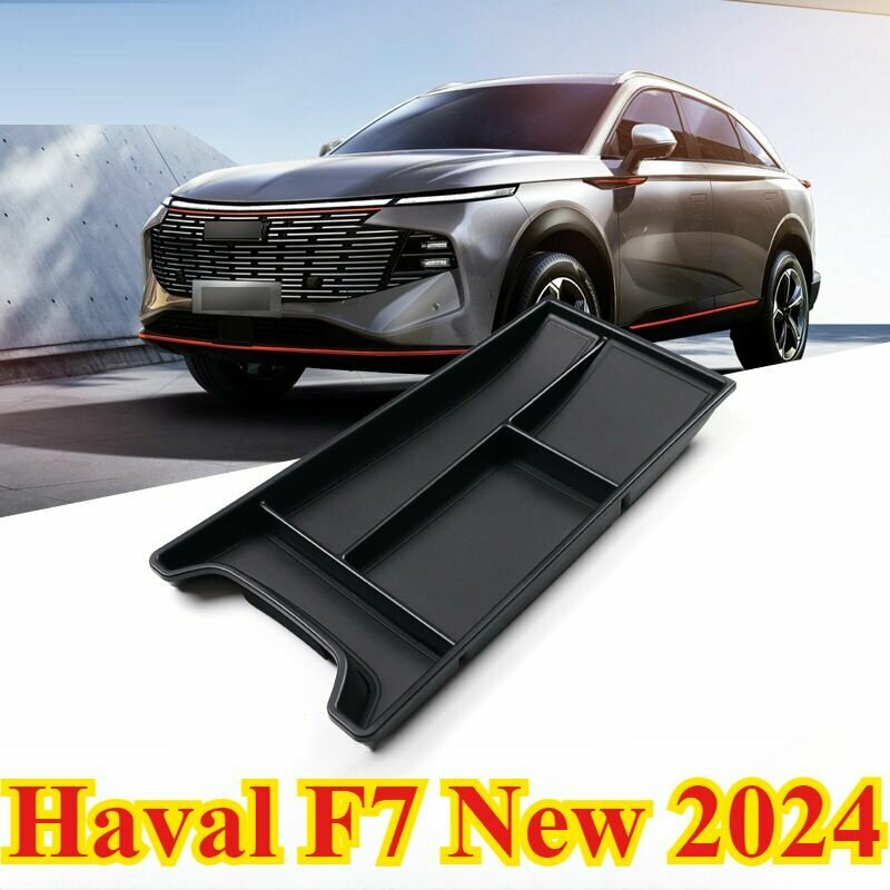 Новый плавающий консольный органайзер Haval F7 2024 для хранения телефонов, очков, ключей, мелких предметов