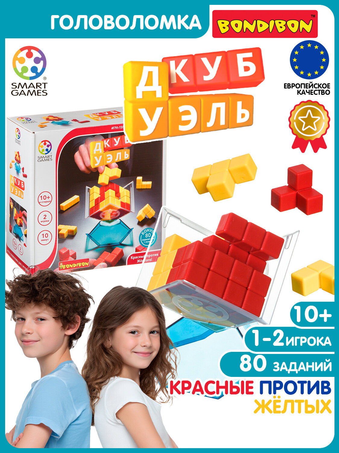 Логическая игра Bondibon Куб Дуэль Smart Games