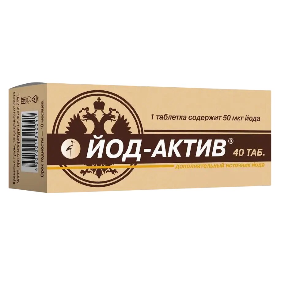 Йод-актив таблетки массой 0,25 г 40 шт