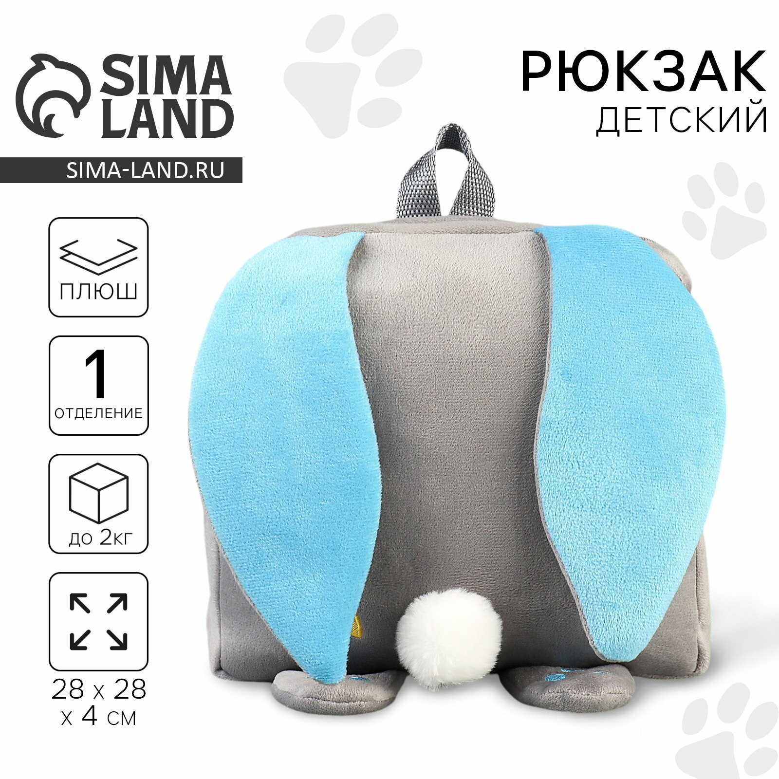 Рюкзак детский для девочки "Зайчик с морковкой",28x4x28 см, возраст: детский