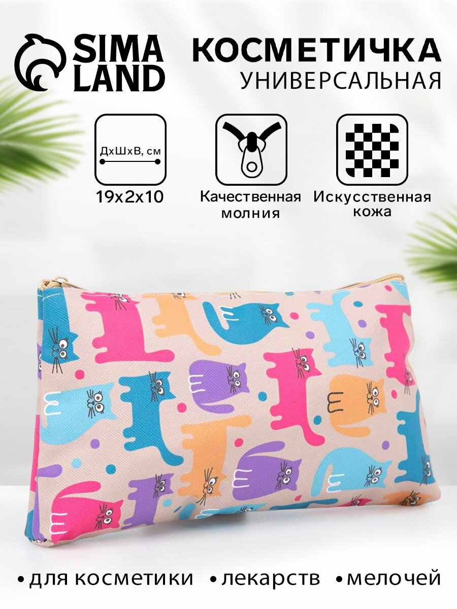 Косметичка