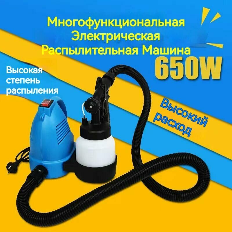 Краскопульт электрический (800 Вт, 800 мл)