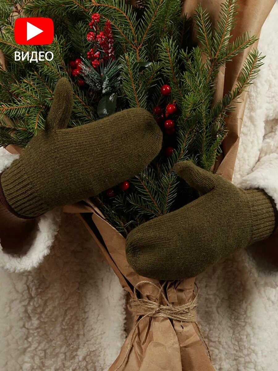 Варежки для женщин