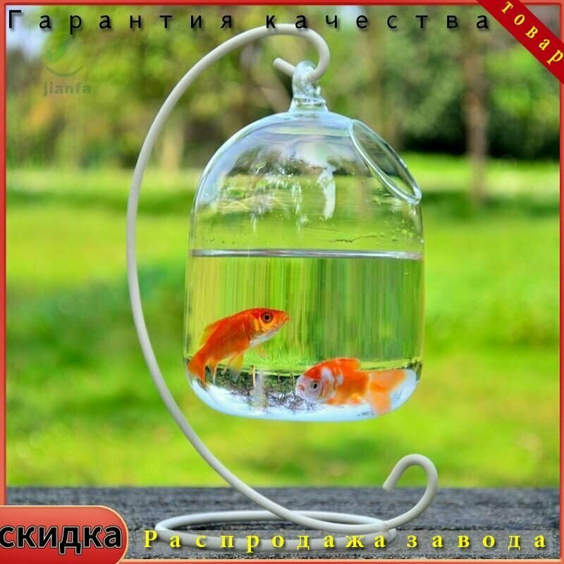 Аквариум, прозрачное стекло, ручной обдув, высокое качество, 200 г