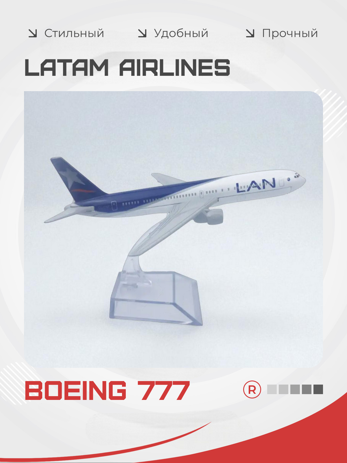 Коллекционная металлическая модель самолета Boeing 777 LATAM Airlines