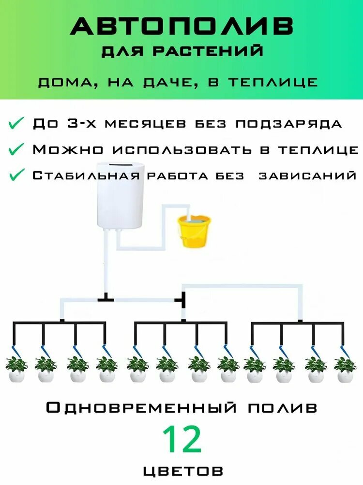 Система автополива для растений, 12 шт, капельный полив, таймер, для сада и теплиц