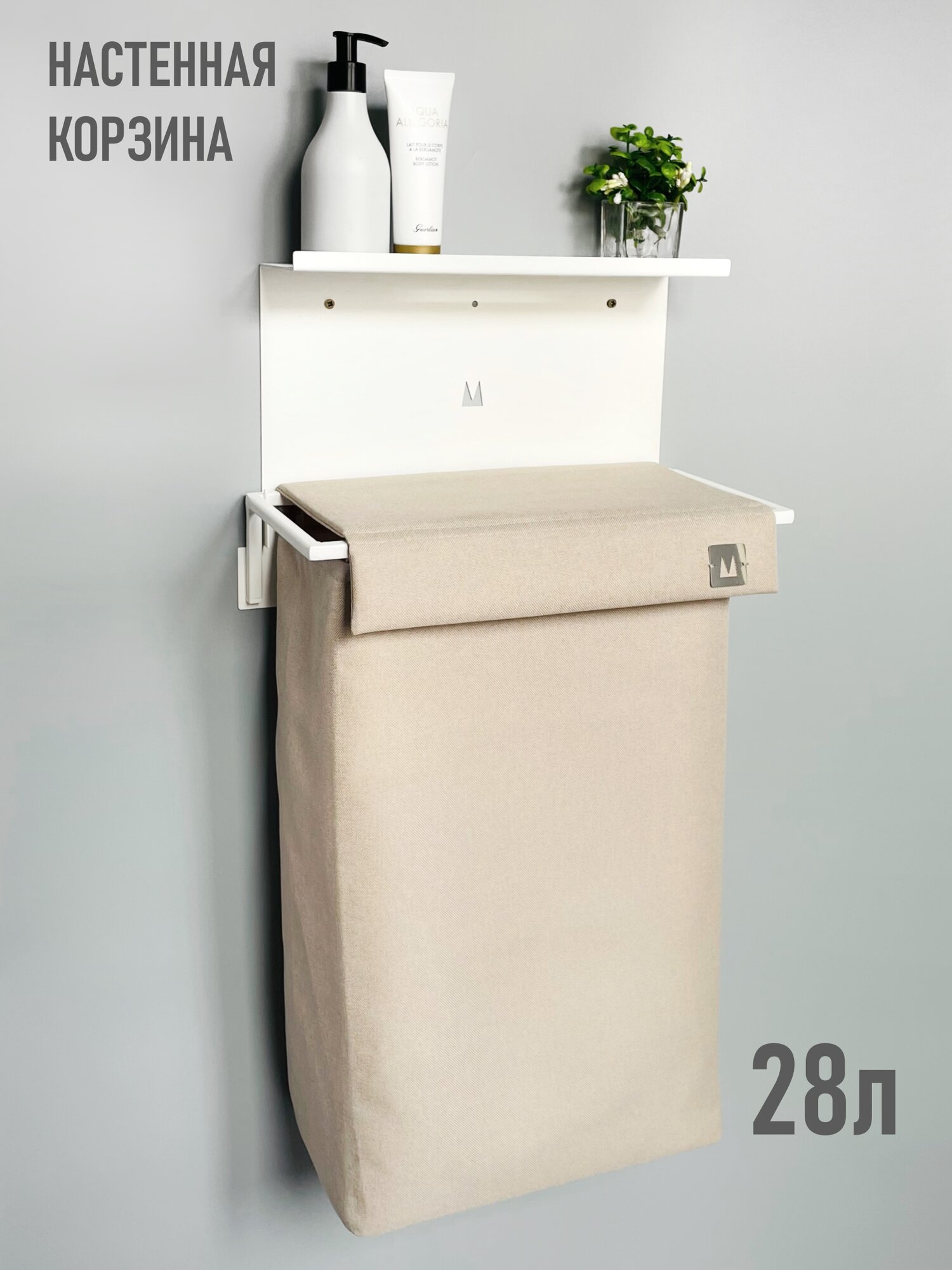 Корзина для белья и стеллажом с полками для хранения узкая