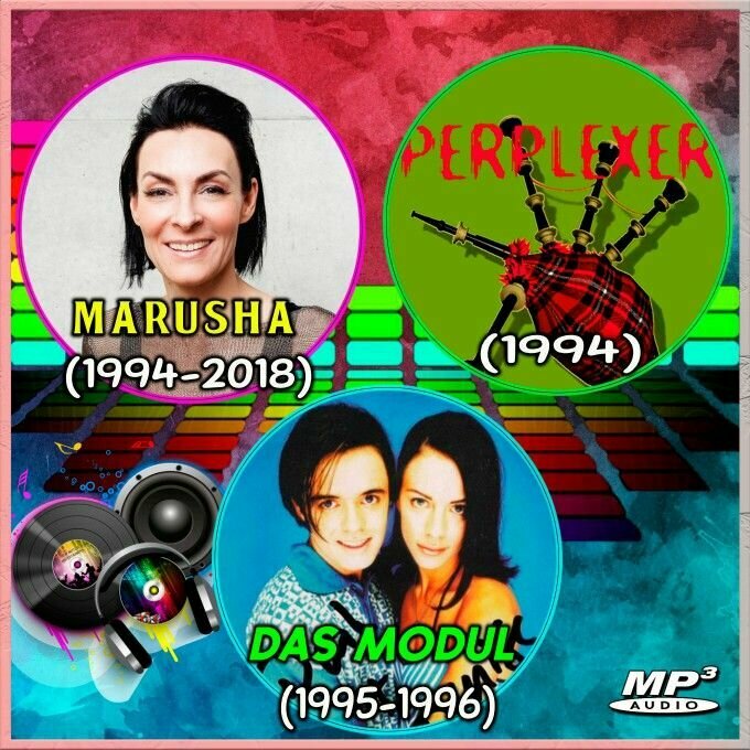 Marusha (1994-2018) + Perplexer (1994) + Das Modul (1995-1996) (запись на CD-R)
