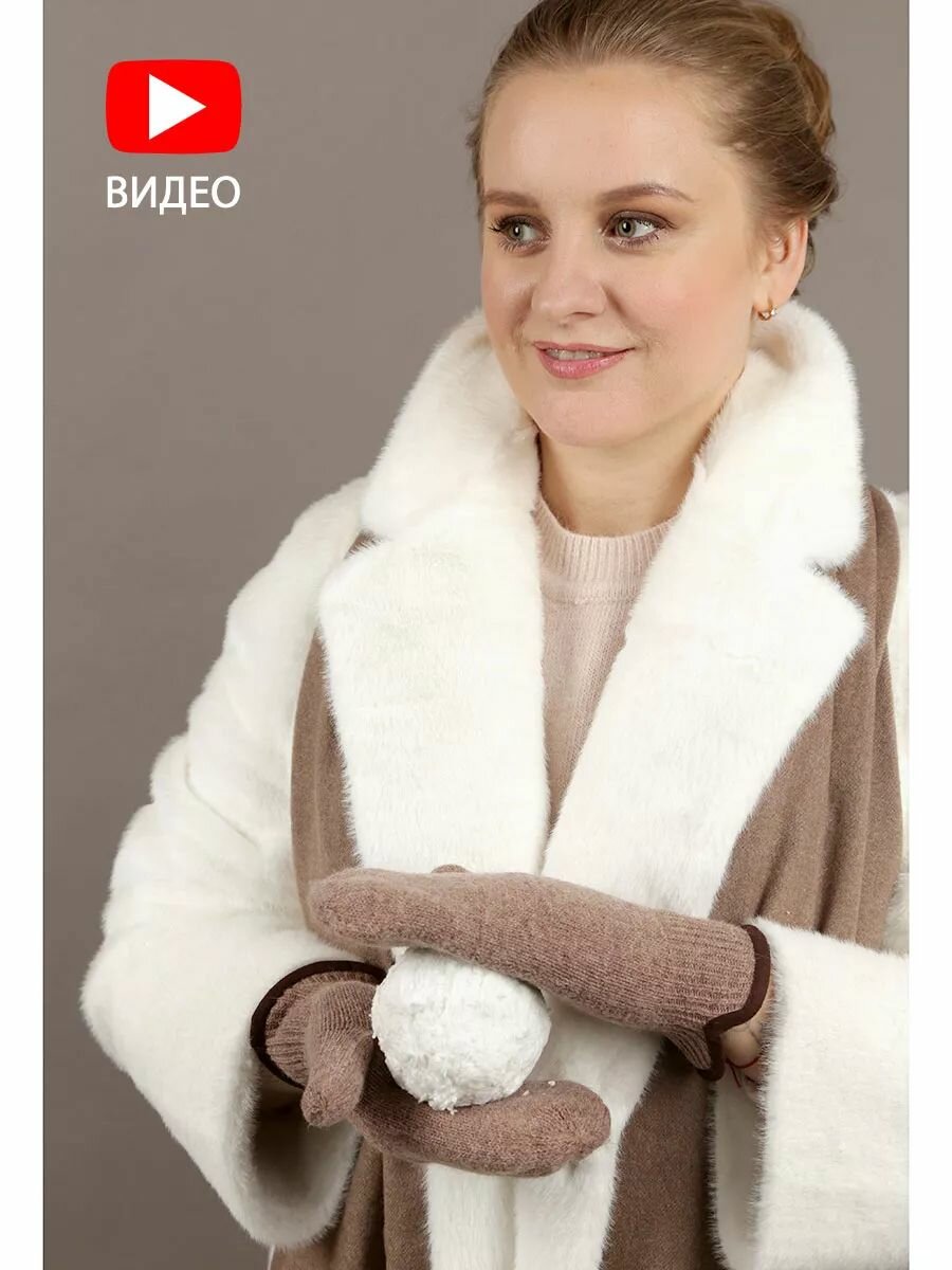 Варежки для женщин