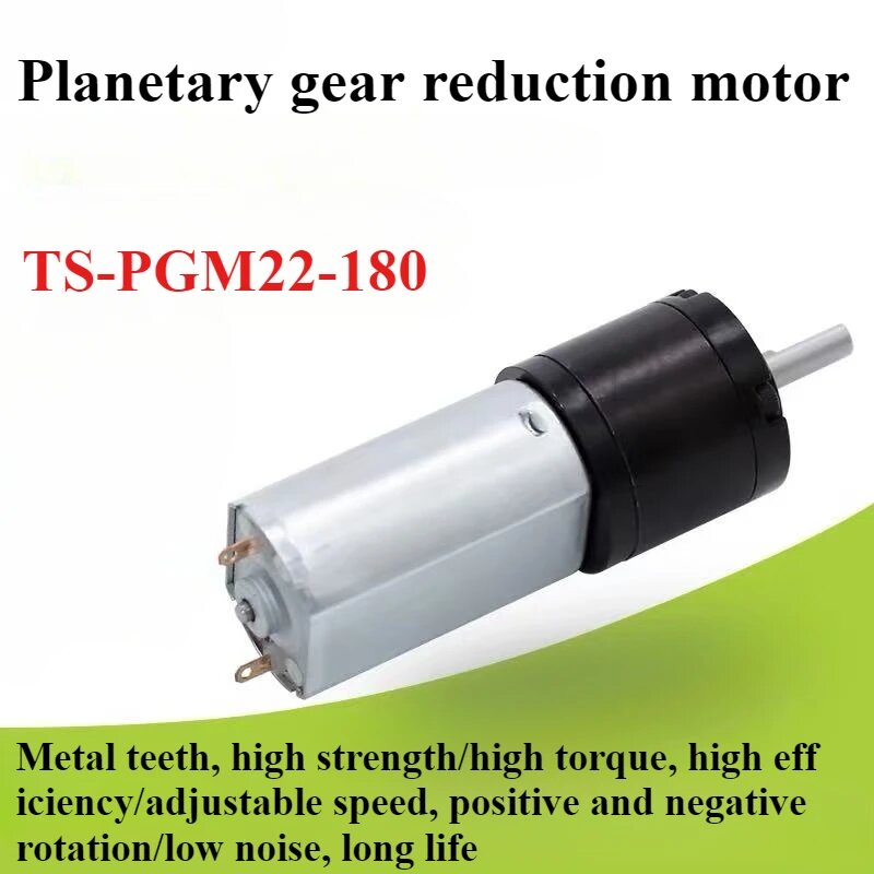 Планетарный редукторный двигатель PGM22-180 12-24В 33rpm, 24 В