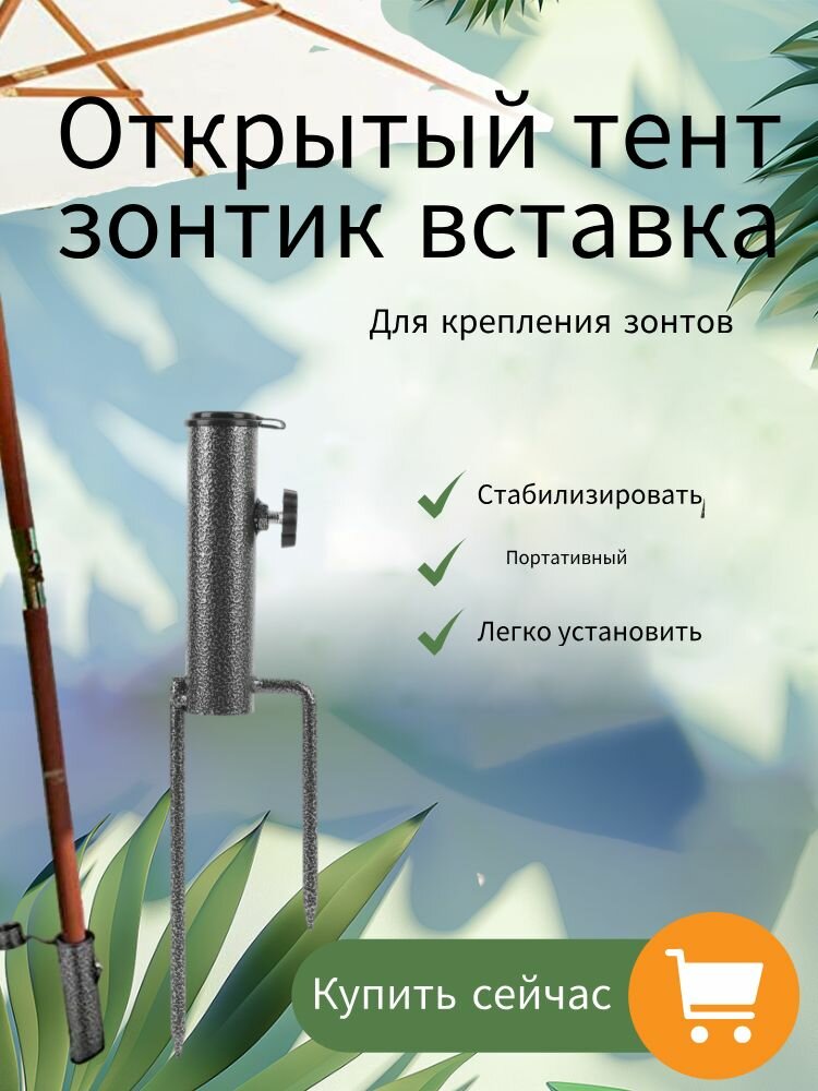 Держатель для зонтов