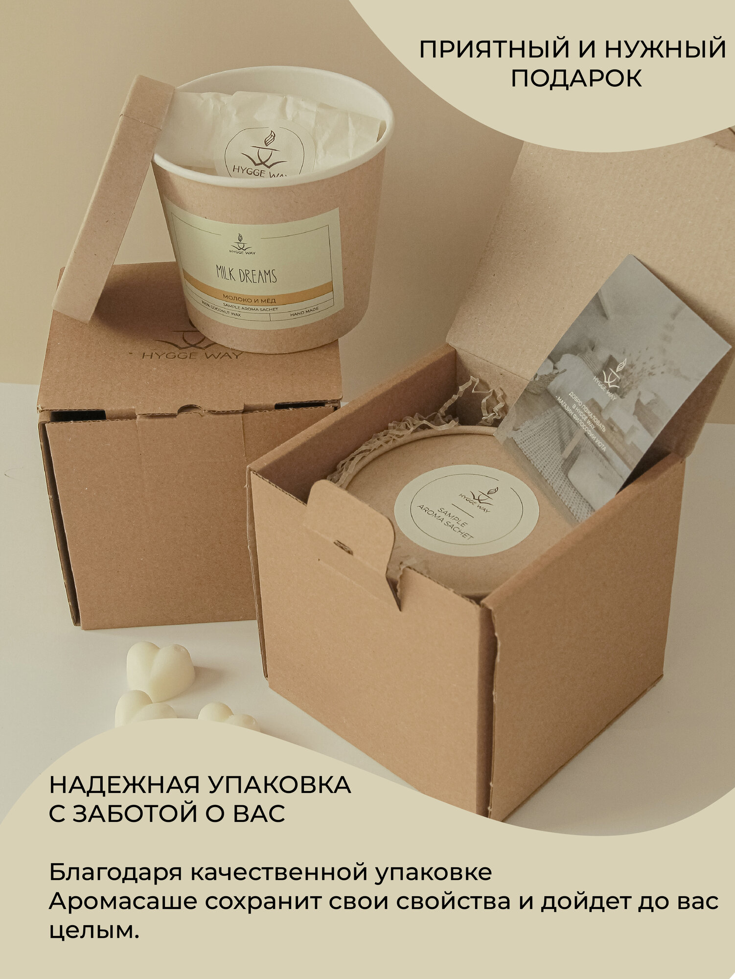 Саше для шкафа и белья ароматическое "Hygge Way". Ароматизатор в шкаф и мелтсы для одежды "АСС Блэк Опиум"