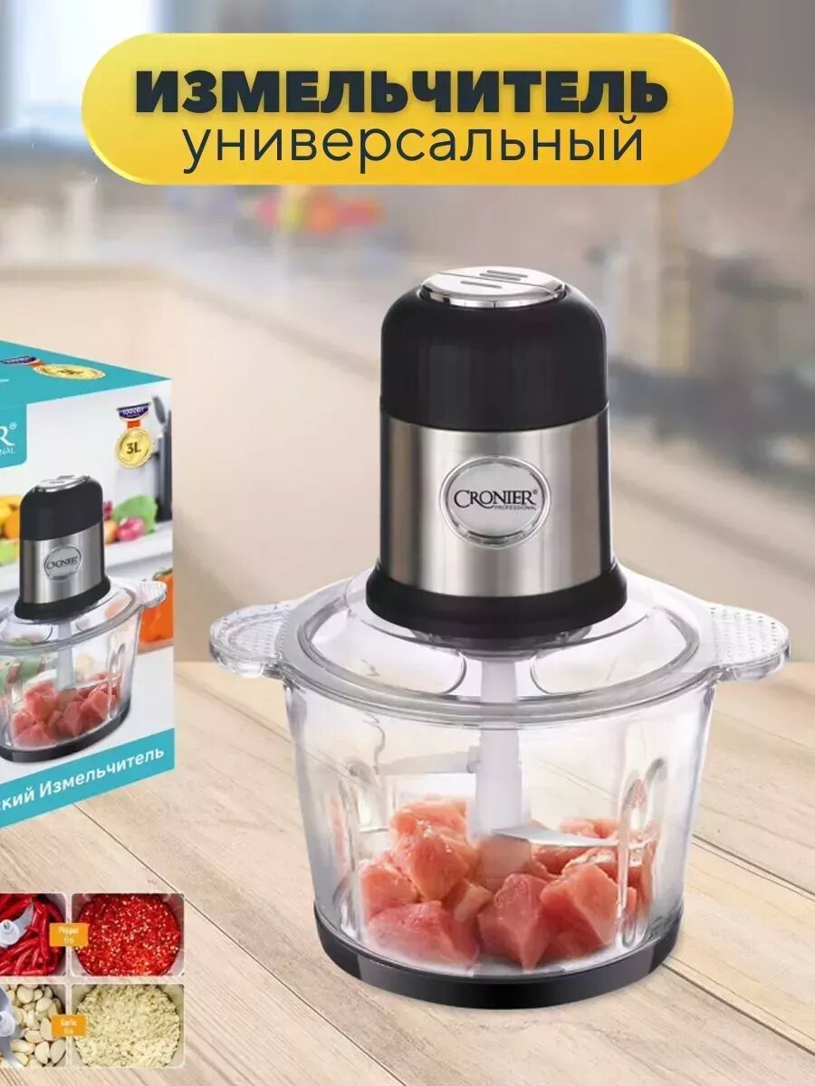 Овощерезка электрическая блендер для овощей и фруктов