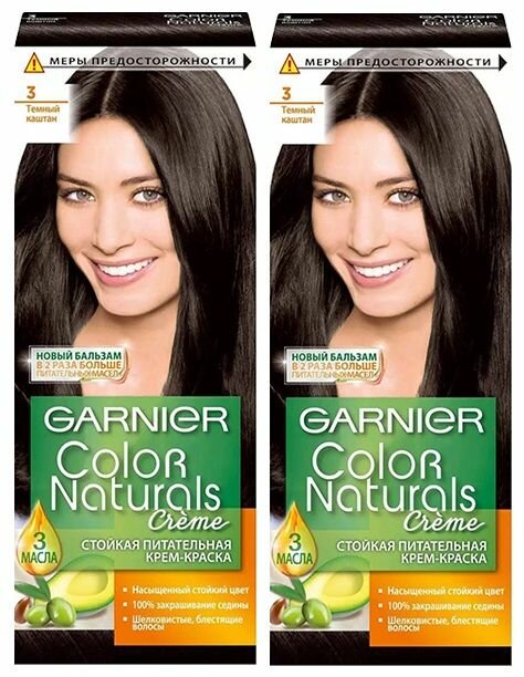 Крем-краска для волос Garnier Color Naturals 3 Темный каштан (2уп по 116мл)