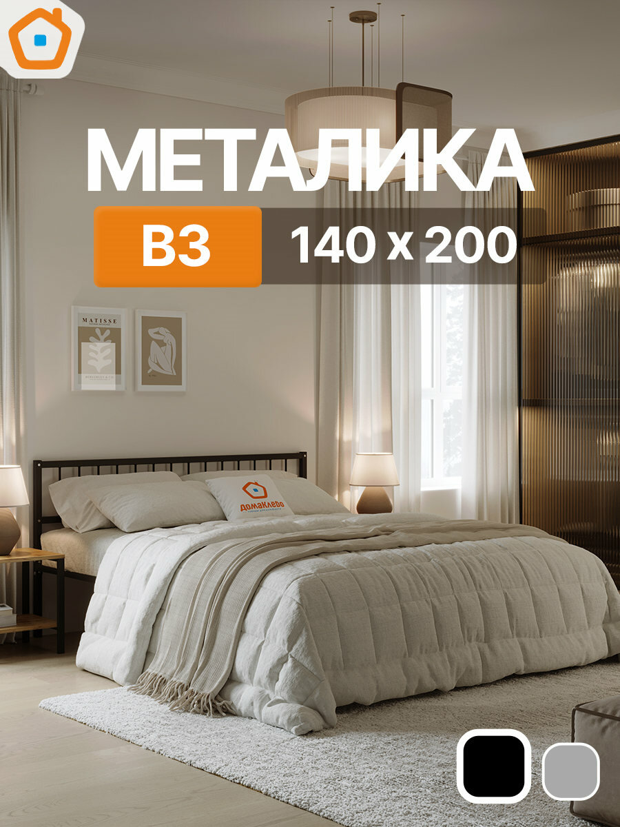 Кровать Металика В3 ДомаКлёво 140х200 металлическая с изголовьем, двуспальная, черная