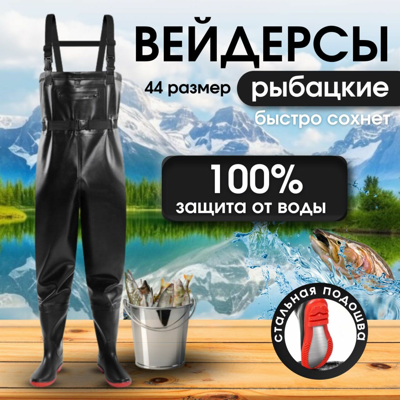 Полукомбинезон рыбацкий непромокаемый вейдерсы мужские для рыбалки для подарка папе деду любимому, для активного отдыха, охоты, туризма