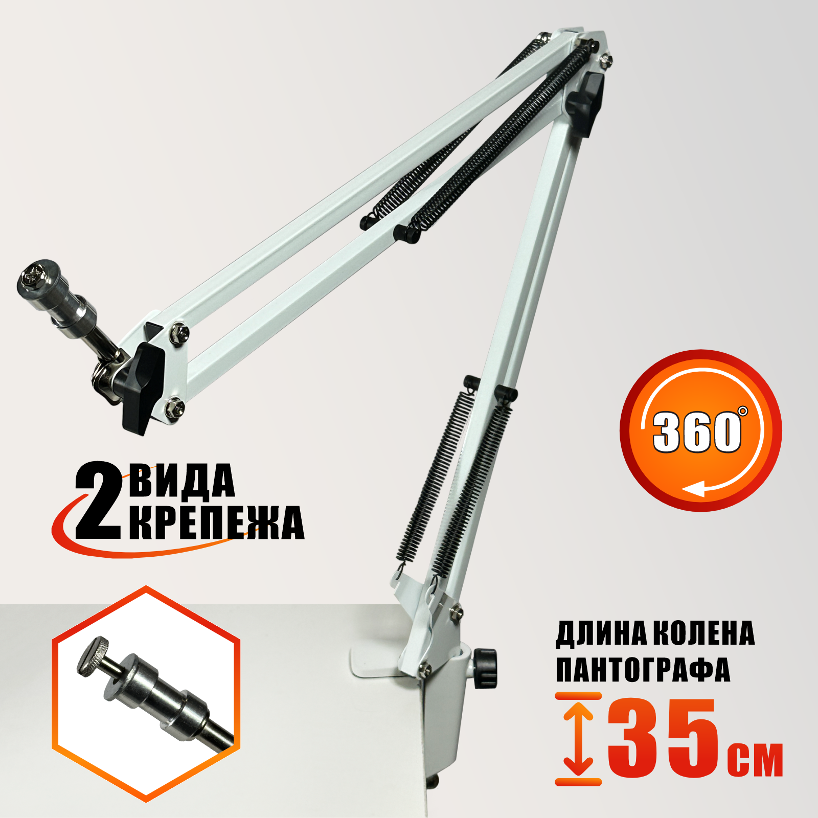 Крепление NBS-35W для прожектора с 2 видами крепежа на усиленной струбцине