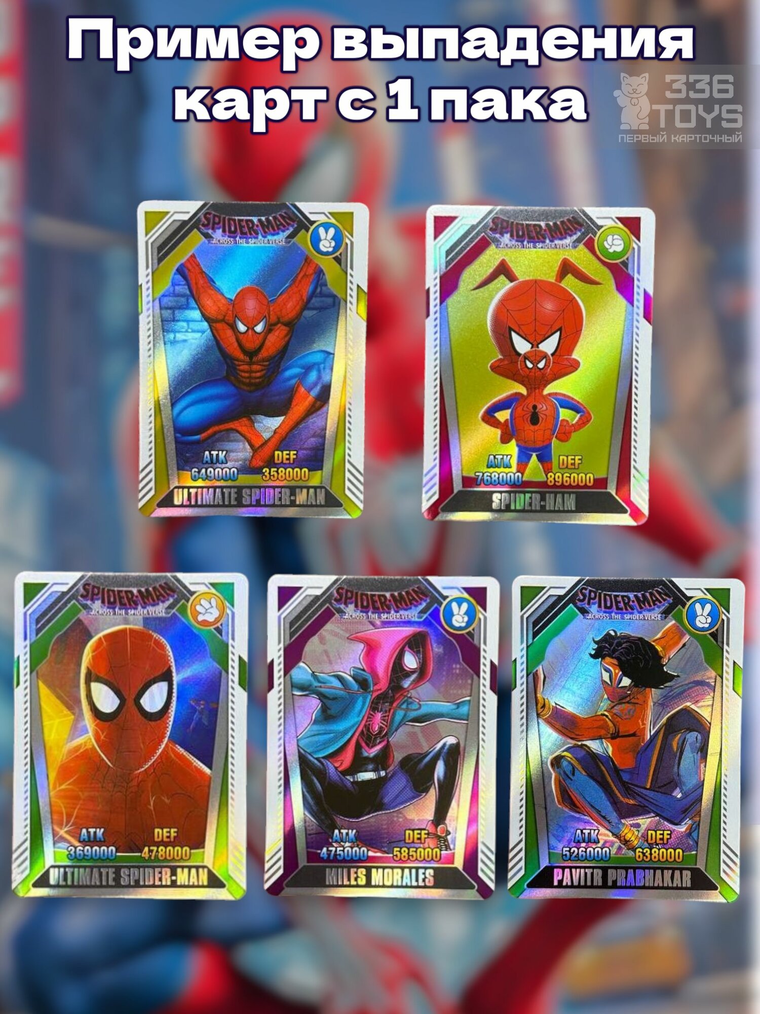 Карточки Человек-паук Spider Man коллекционные