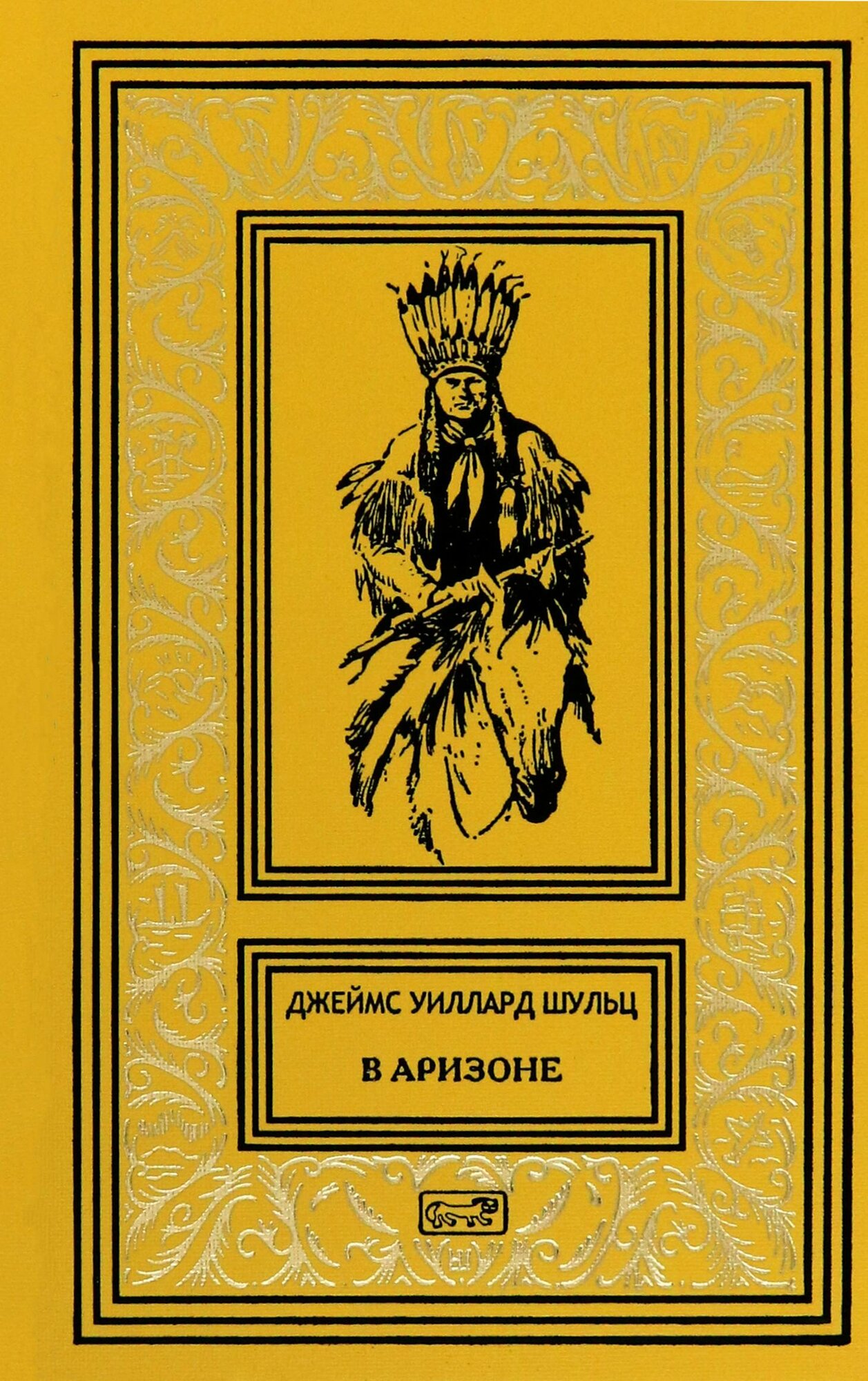 В Аризоне