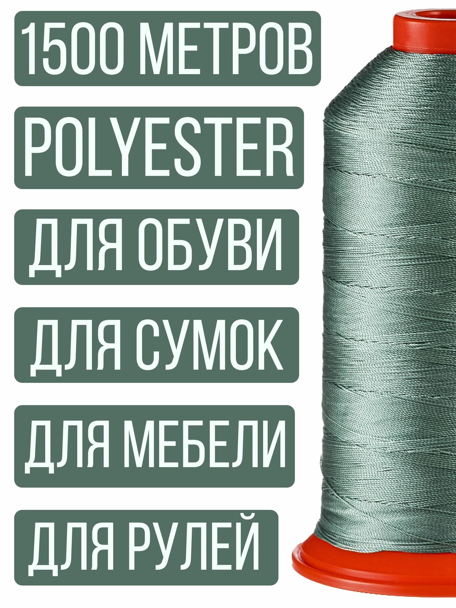 Нитки Polyart №20 цвет 3998 намотка 1500 м