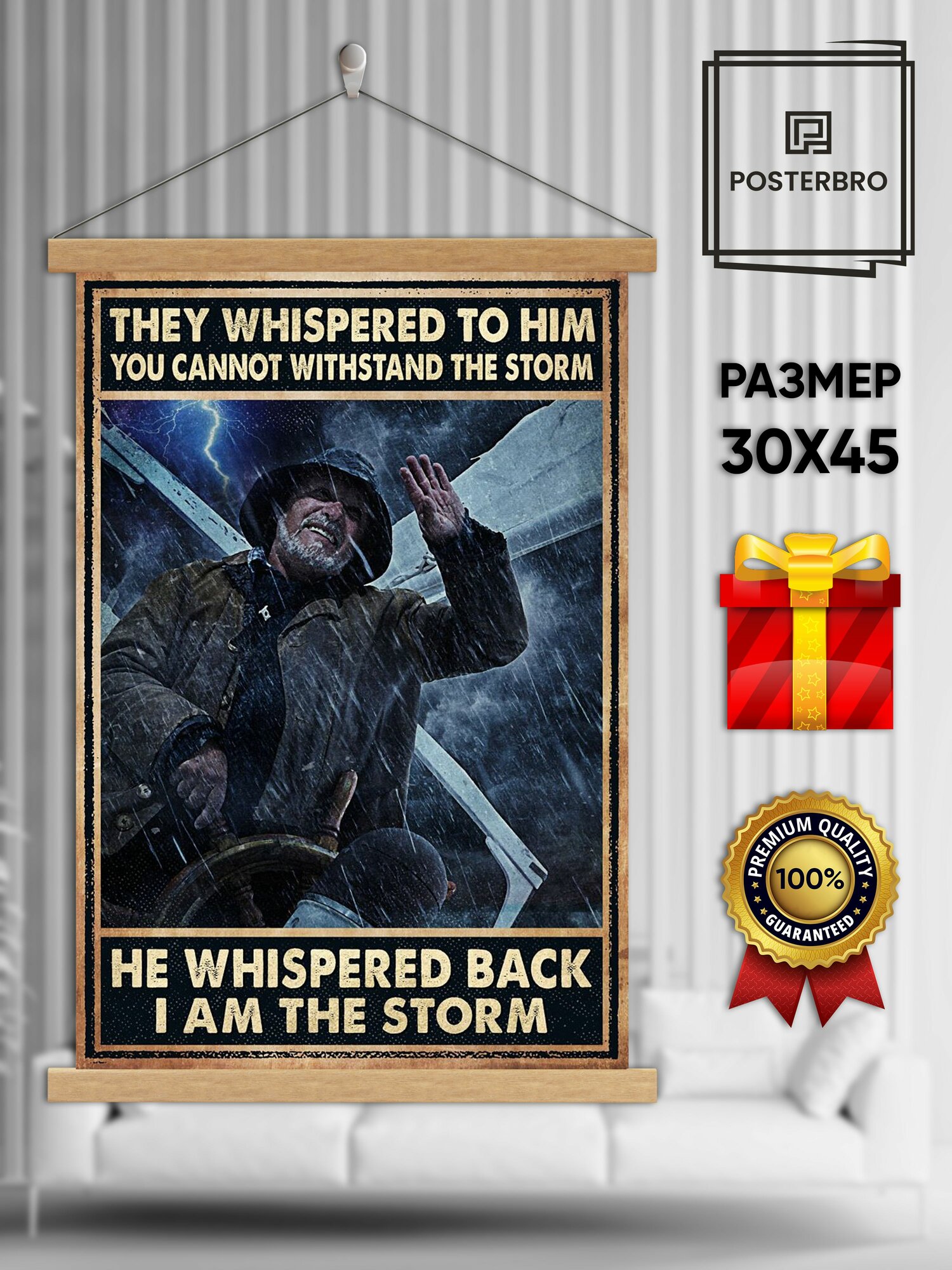 Постер интерьерный с магнитным подвесом Море, 30*45 винтажная картина