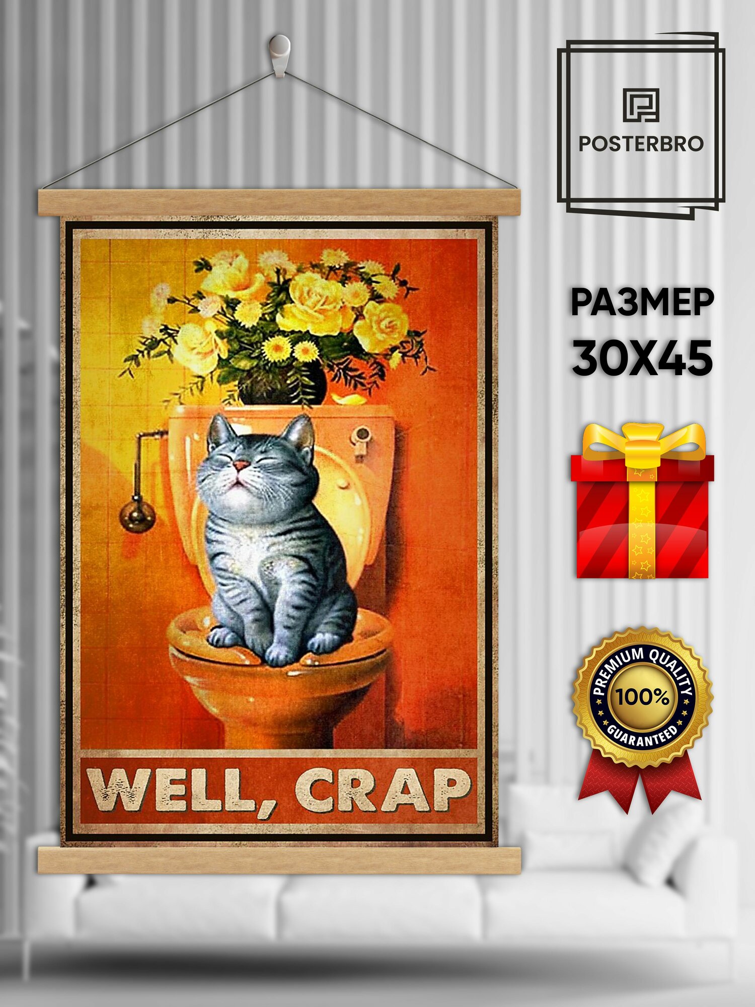 Постер на стену Posterbro интерьерный Для ванной, 30*45 в рамке