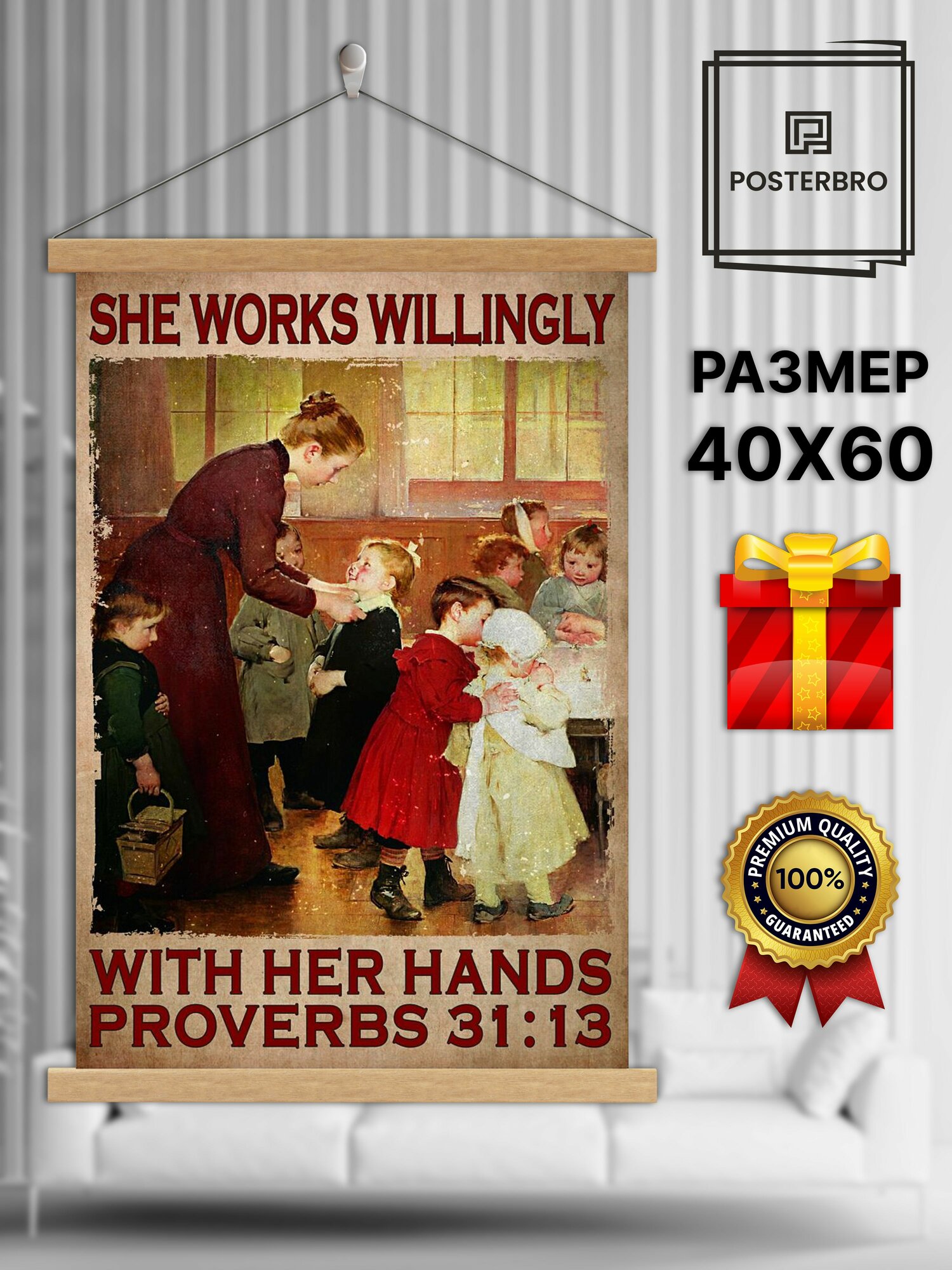 Постер интерьерный с магнитным подвесом Профессии, 40*60 винтажная картина