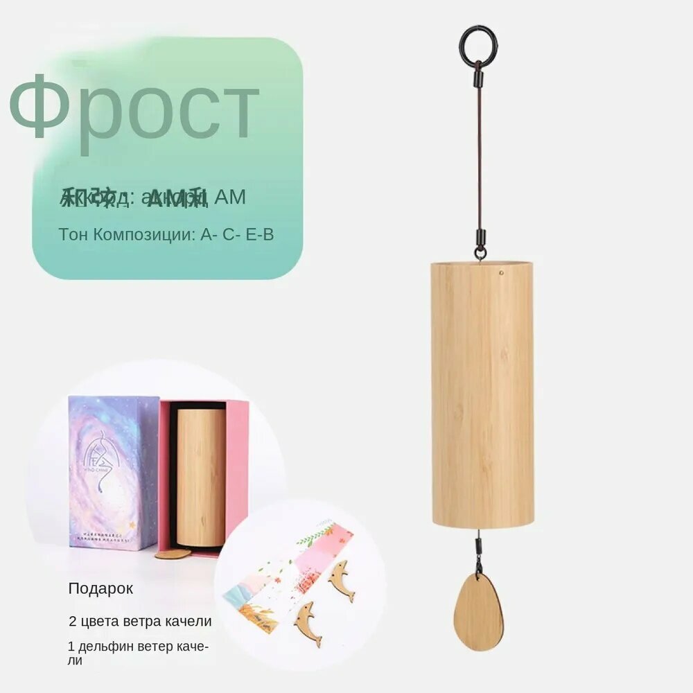 Колокольчики на ветру Мелодический колокольчик Музыка ветра, Стихия Воздух/Ветер, дождь, мороз, снег/Ноты и аккорды