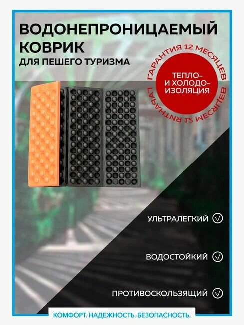 Уличный коврик из ЭВА для кемпинга. Водонепроницаемый коврик для пешего туризма
