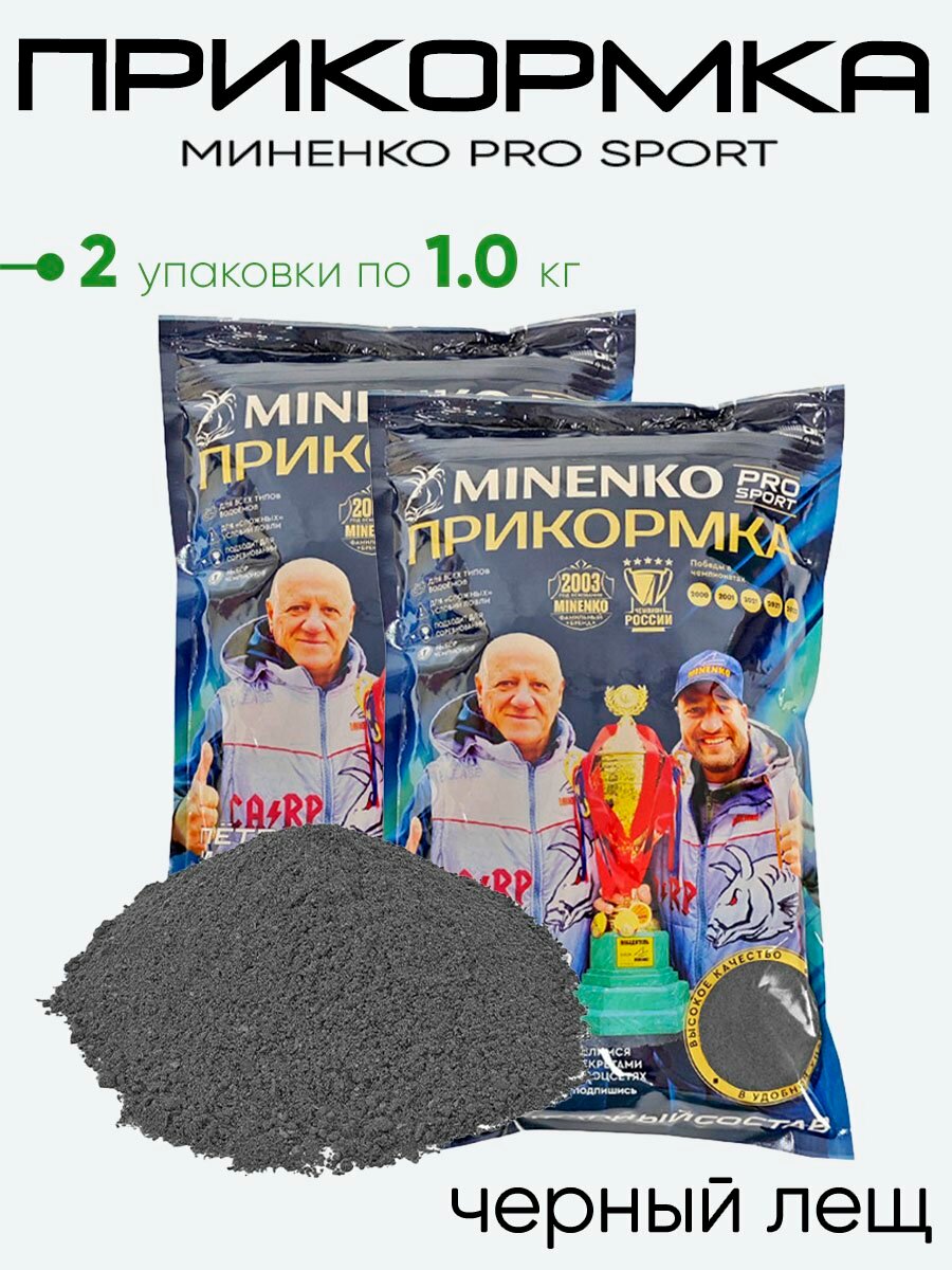 Прикормка Миненко Pro Sport 1,0кг.
