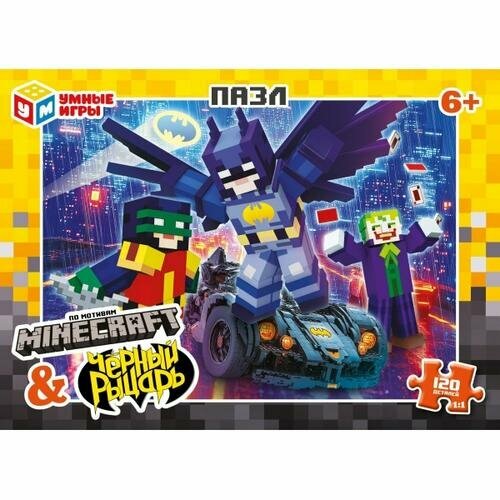 Пазлы Симбат "Умные игры", По мотивам Minecraft & Черный рыцарь, 120 деталей