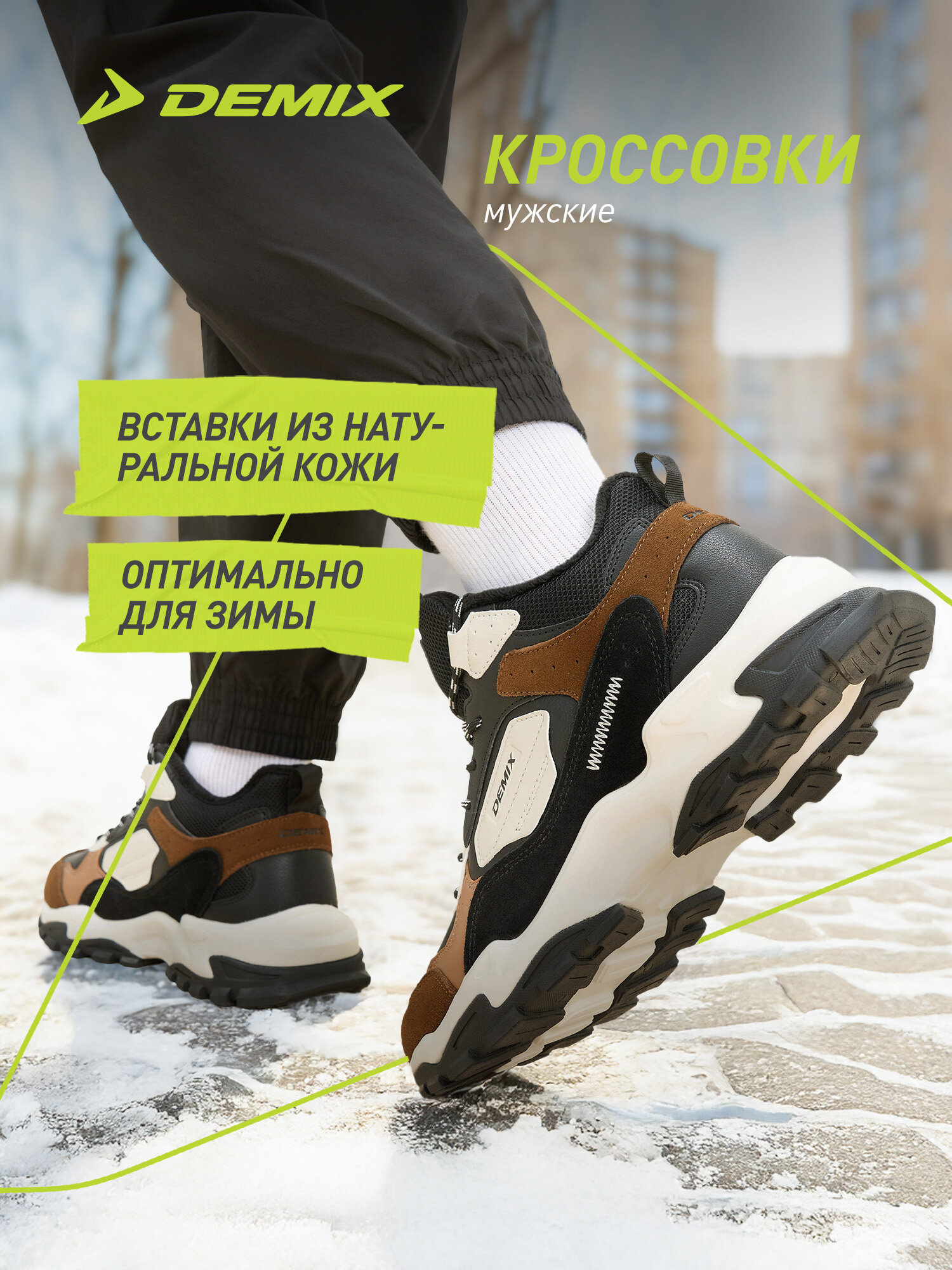 Кроссовки TRAILISH MID M