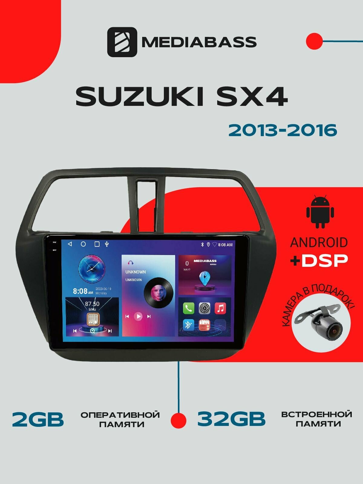 Магнитола Android 13 M2 PRO Suzuki SX4 2013-2022, 2/32ГБ, / Сузуки СХ4, QLED экран 1280*720, DSP, Мультимедиа + переходная рамка