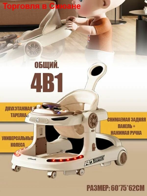 Ходунки детские для мальчика с 6 месяцев Ходунки детские 6 колесные, с 5 режимами регулировки сидения,