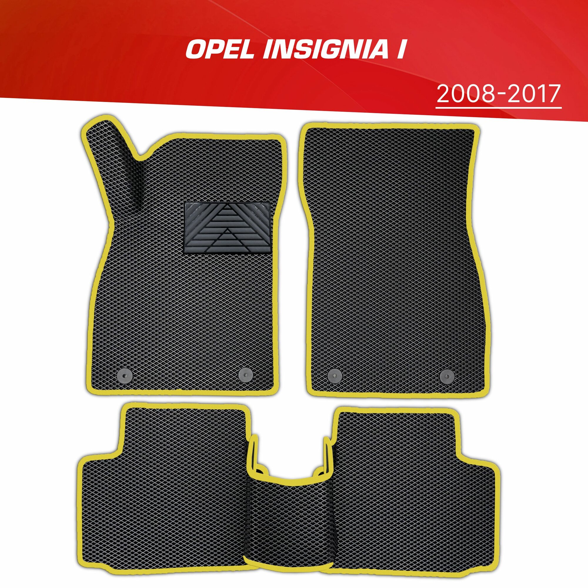 Коврики EVA (ЕВА) 3D Opel Insignia I с подпятником / Опель Инсигния (2008-2017)