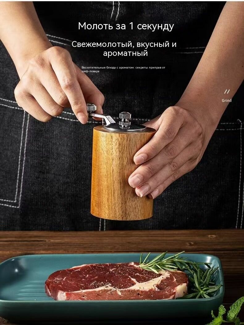 Мельница для перца и специй 10,5 6 см 1 шт.