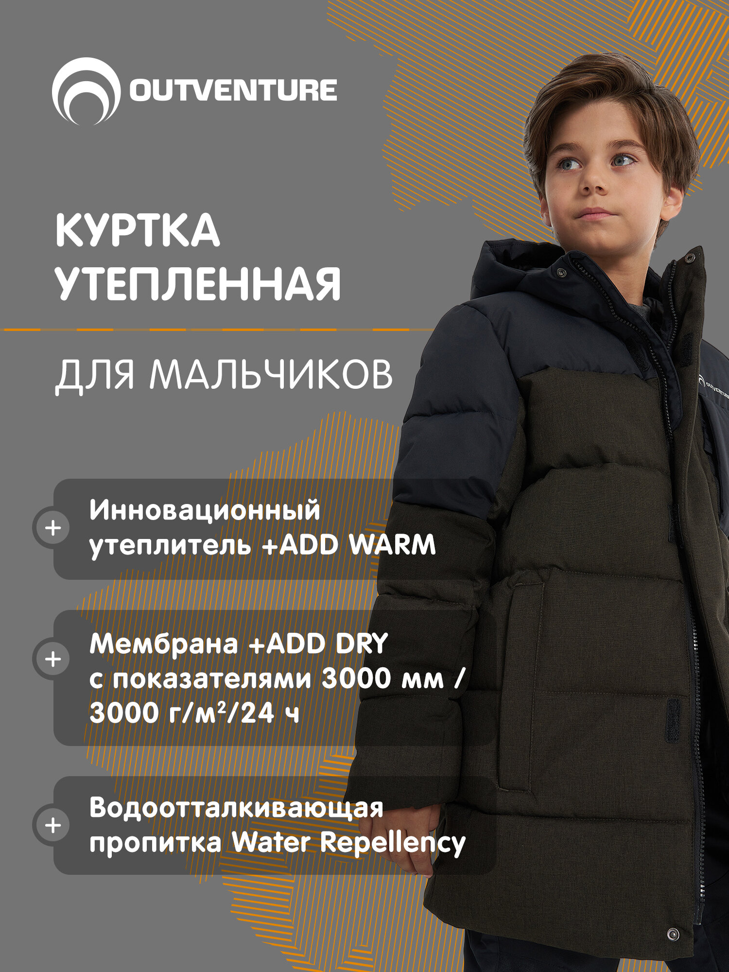 Куртка Travel Boys Faux Down Jacket