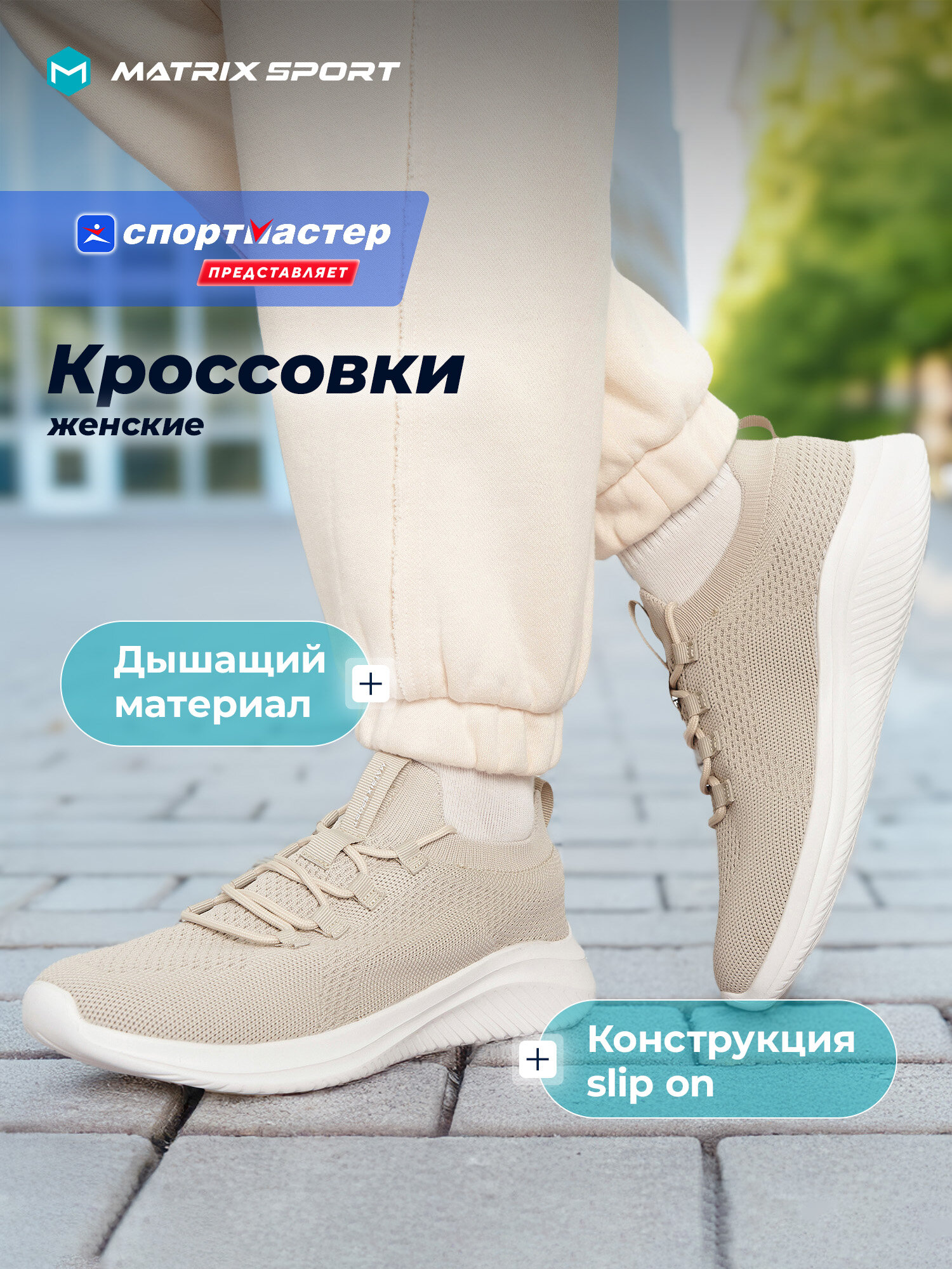 Кроссовки Sport shoes